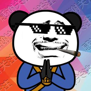 啊伍啊 