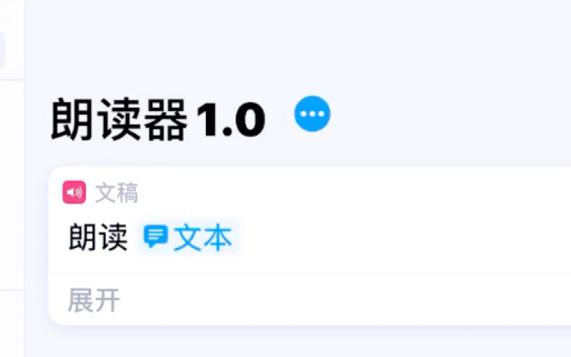 【快捷指令】Apple快捷指令教程
