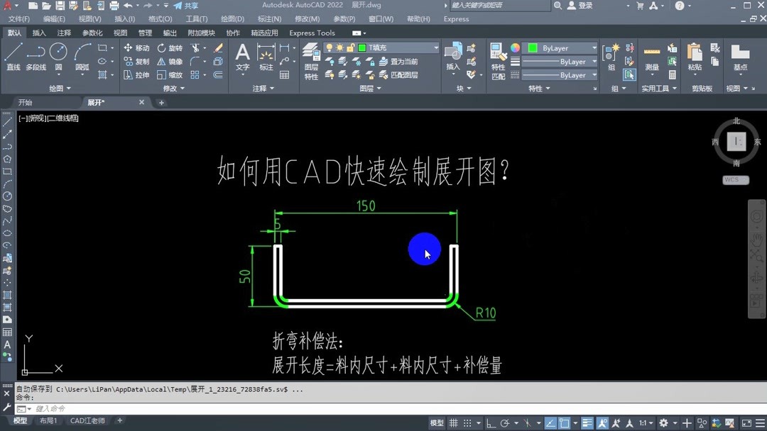 教你用CAD快速绘制展开图,扣除和补偿这两种方法,你都会了么?