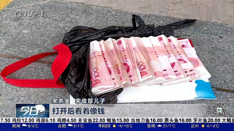 粗心!10万元现金被当垃圾扔了,七旬老人拾金不昧急寻失主