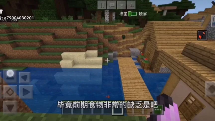 甜柠檬贝爷生存(4)