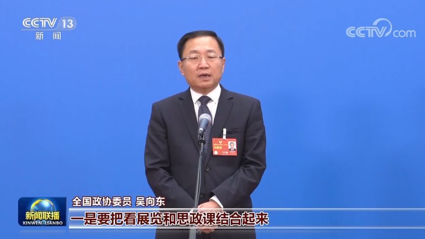 全国政协十四届一次会议首场“委员通道”开启