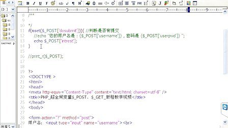 新程PHP视频_缴建_PHP_016_预定义变量$_POST、$_GET