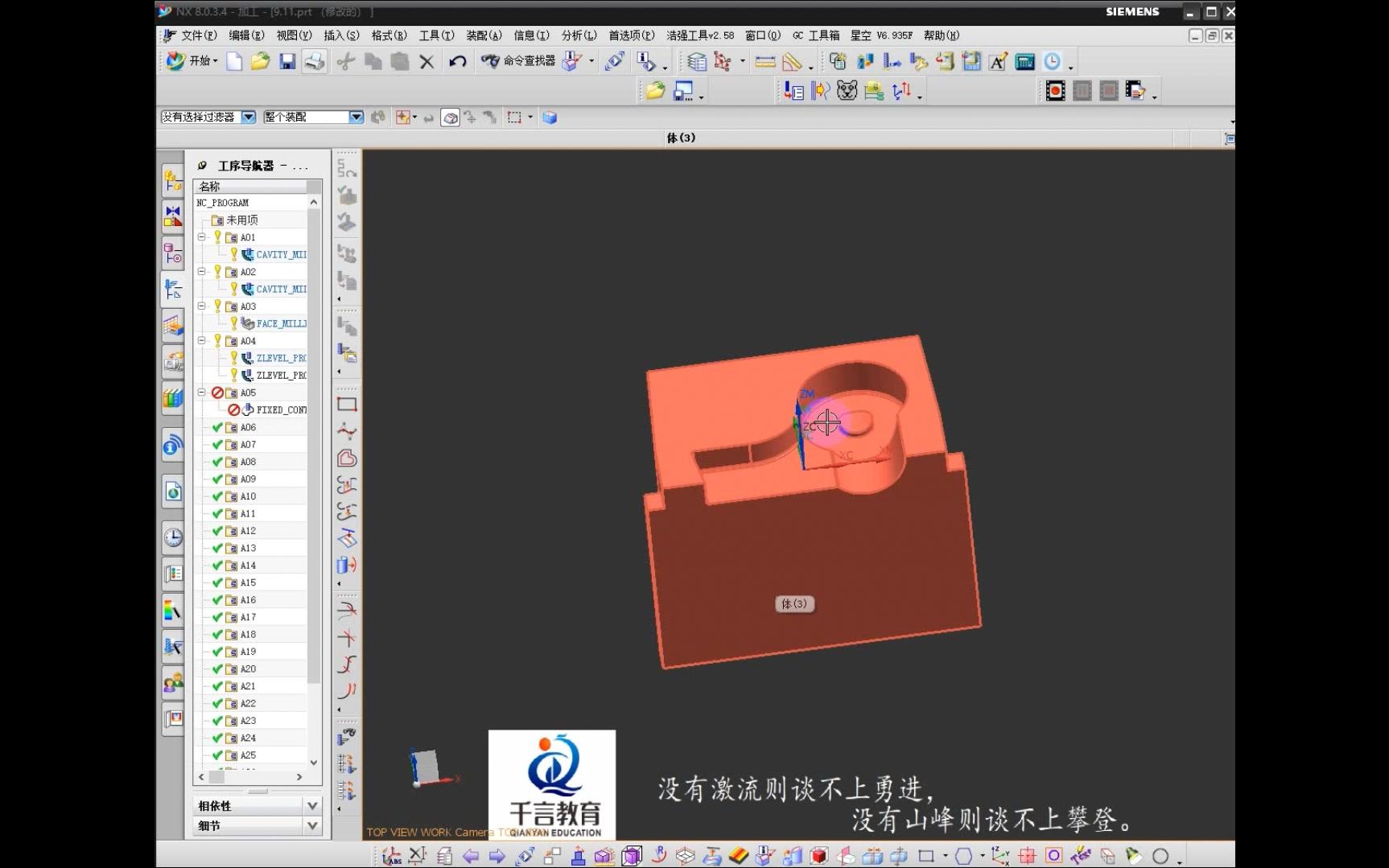 UG编程滑块加工案例精加工,搞懂了轻松脱模!