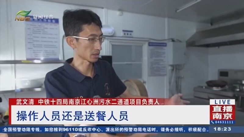 [直播南京]工地食堂标准化升级 用细节推动食品安全