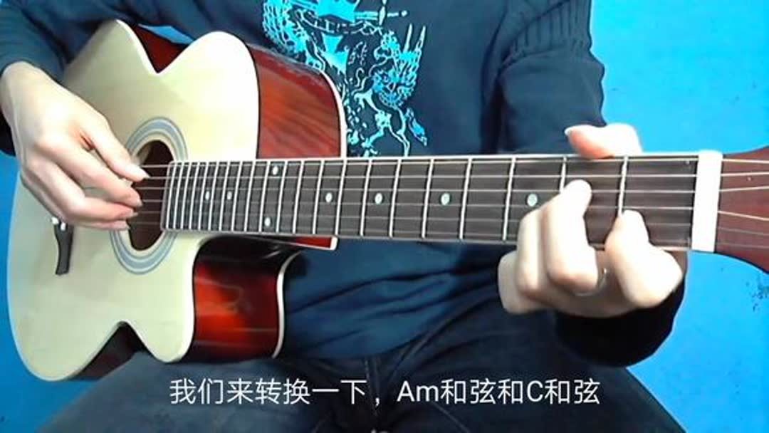 第18课《踏浪》吉他弹唱教学,讲解Am和弦C和弦E和弦的快速转换