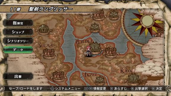 《梦幻模拟战2完全重制版》(NS)【白河愁ACE直播实况录像11光辉线