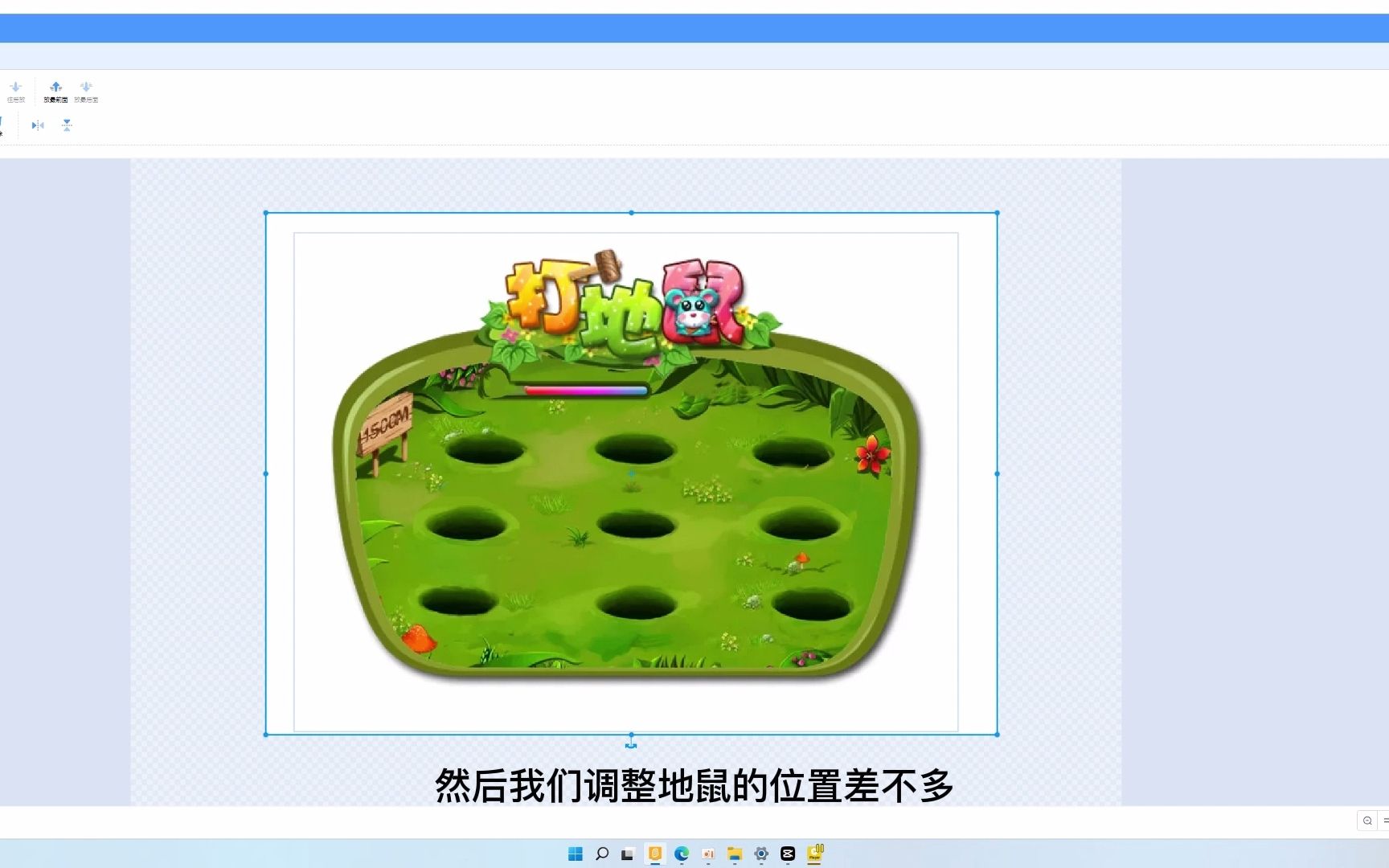 scratch进阶课/打地鼠