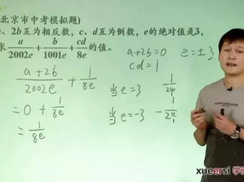 【初一数学】:有理数与数轴第一段