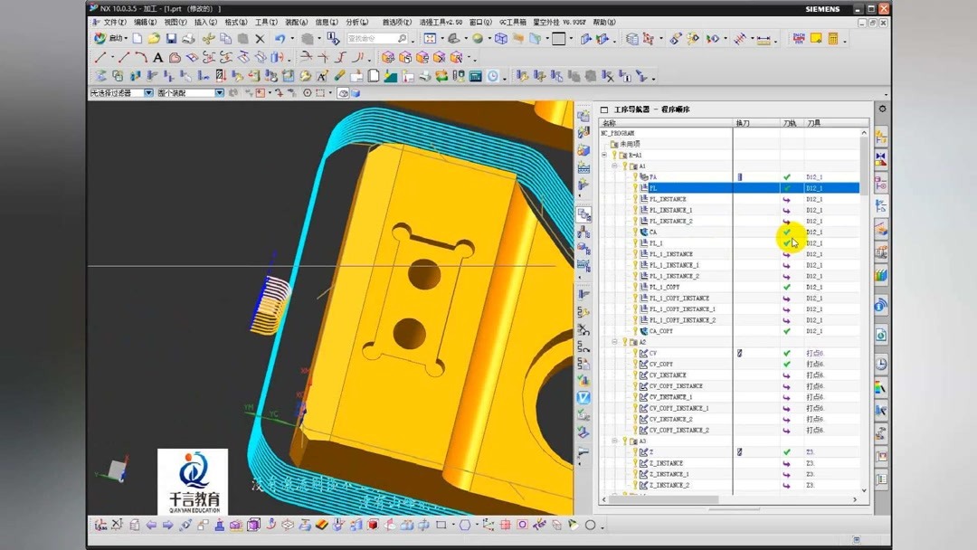 UG编程-产品编程程序优化与工艺安排