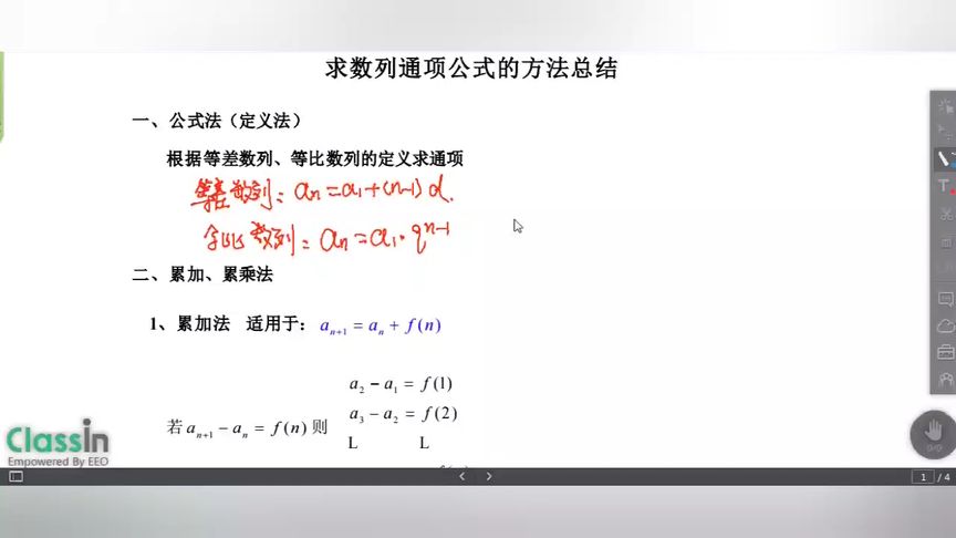 高中数学-求数列通项公式的方法总结