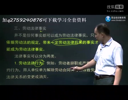 最新人力资源管理师(三级)基础知识视频课件学习人力资源管理师-梁...