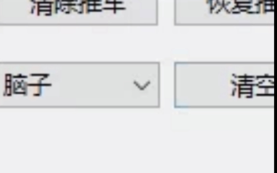 「PVZ」修改器× 脑子去世器✓