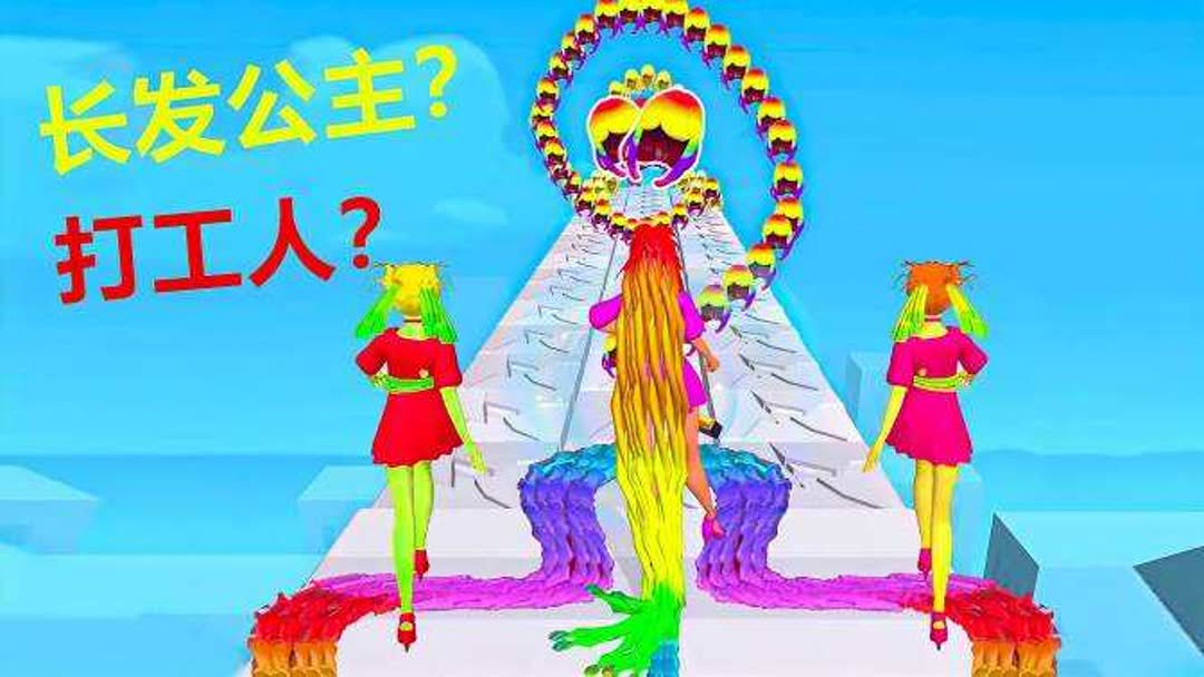 长发公主:小妖用磁铁收集长发太费钱,只好去美甲店打工还债!