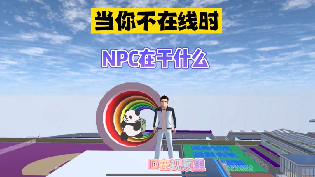 樱花校园模拟器:当你游戏不在线时,樱校体育老师会做什么