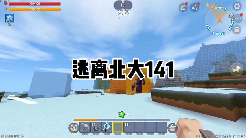 迷你世界:逃离北大141北大居然趁我不注意把房子拆了