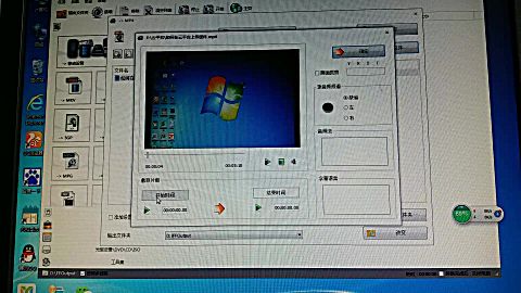 格式工厂教程之如何截取视频.mp4