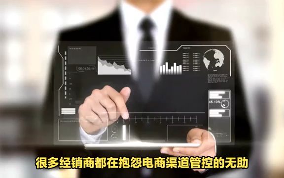 电商渠道秩序管理