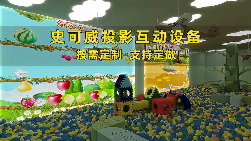 沉浸式全息互动屏投影互动蹦蹦床