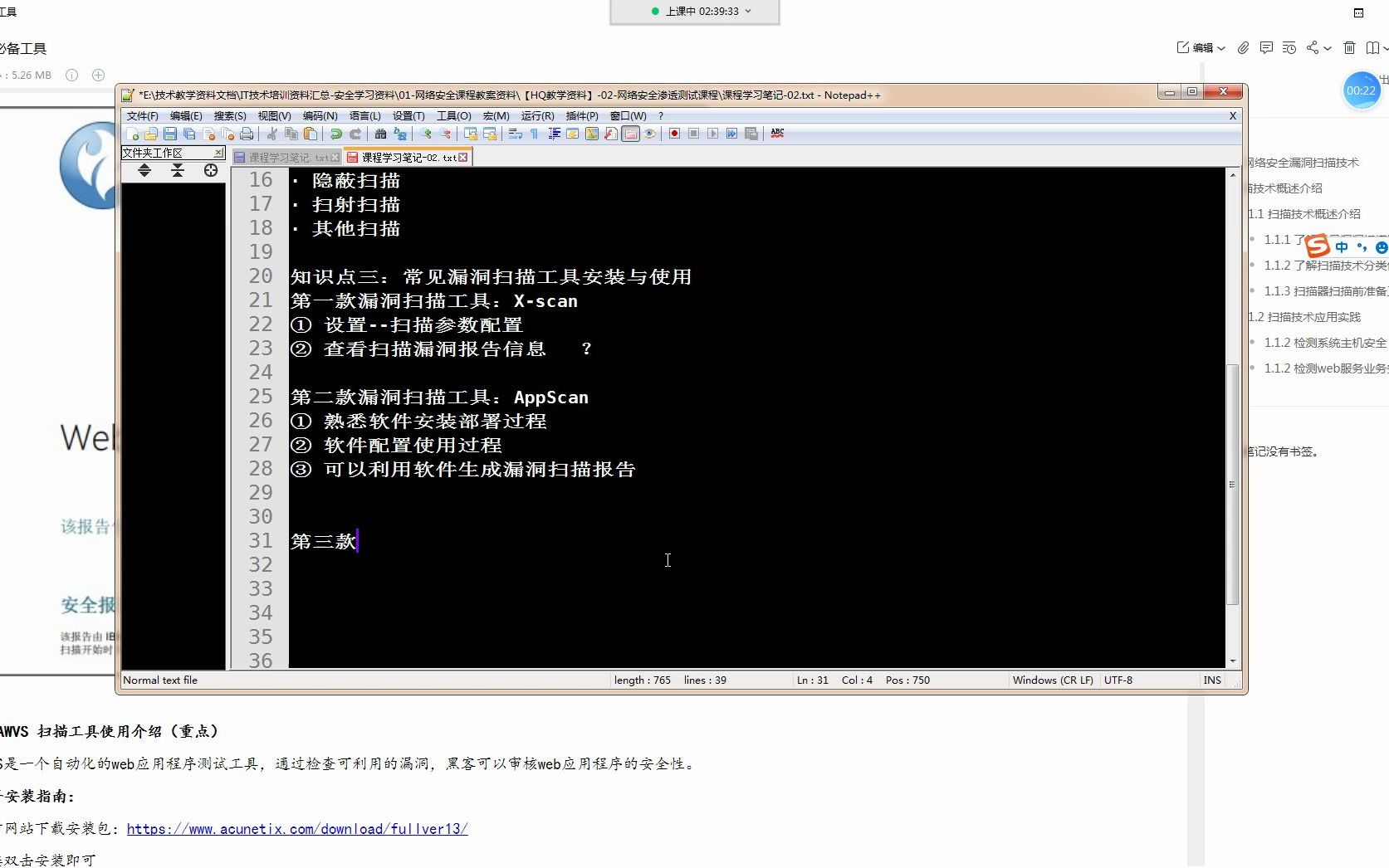 漏洞扫描工具介绍-AWVS