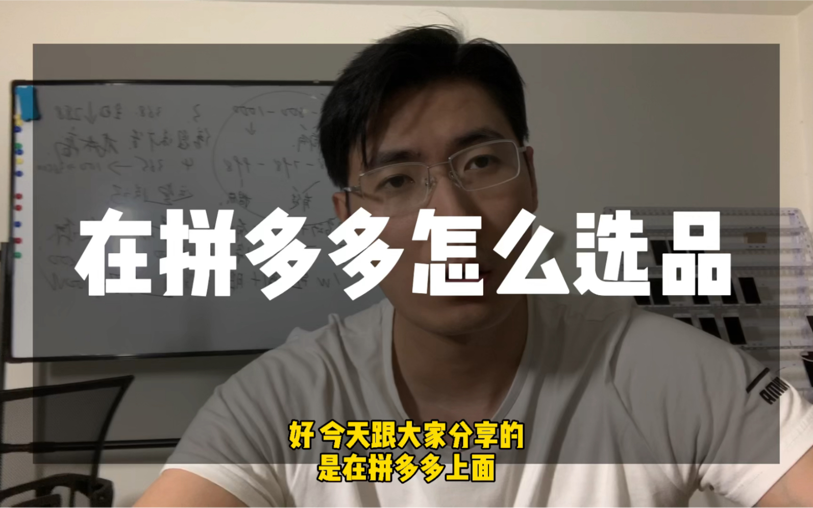 做拼多多这样选品,轻松日发1000单,亲身选品方法首次公开!