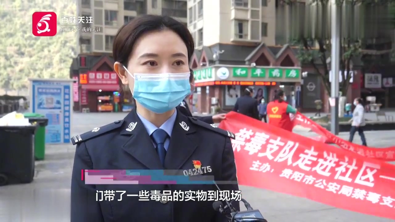 禁毒宣传进社区识毒防毒拒毒意识入人心