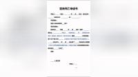 ߑ�ߏ�宣告死亡申请书