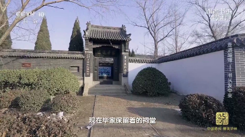 《跟着书本去旅行》 20210412 走进淄博——书从友中来