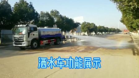洒水车功能展示.mp4