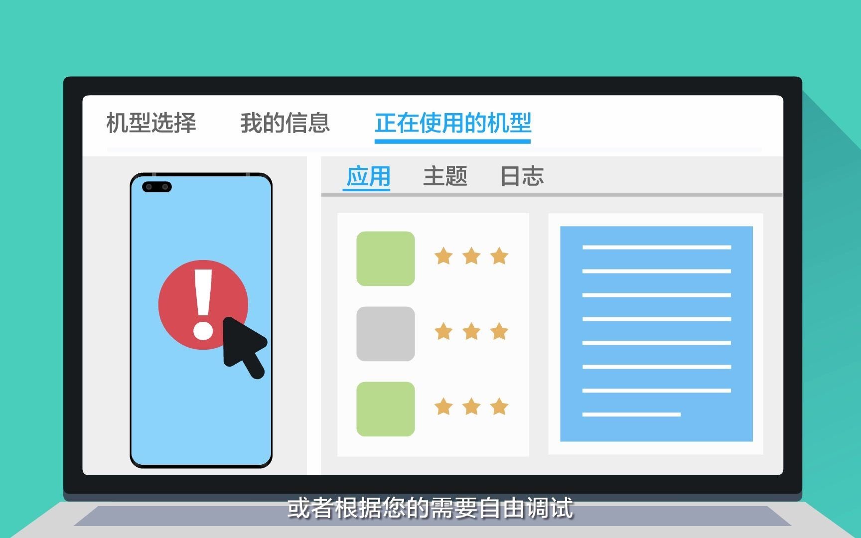 设备机型不足?设备管理困难?Bug无法复现?华为AppGallery Connect云...
