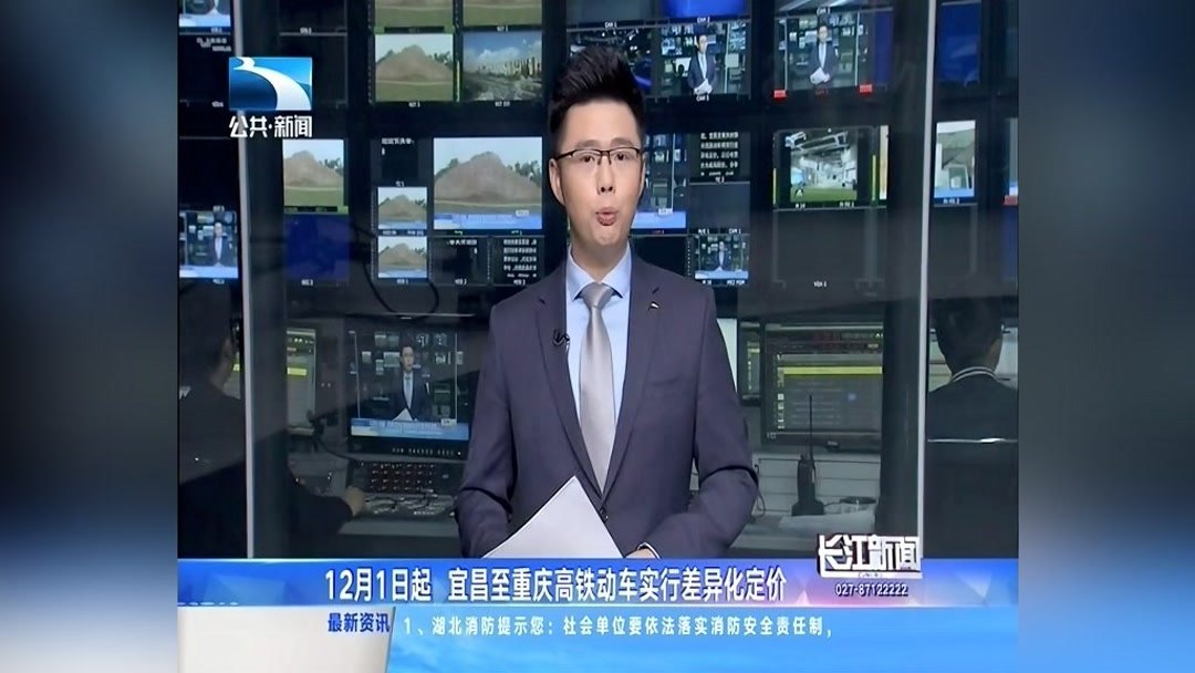 12月1日起 宜昌至重庆高铁动车实行差异化定价