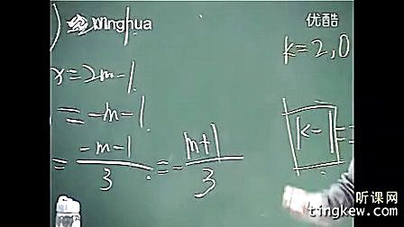 1-2一元一次方程(基础)(初中数学崔莉老师同步课堂教学实录精华视频...