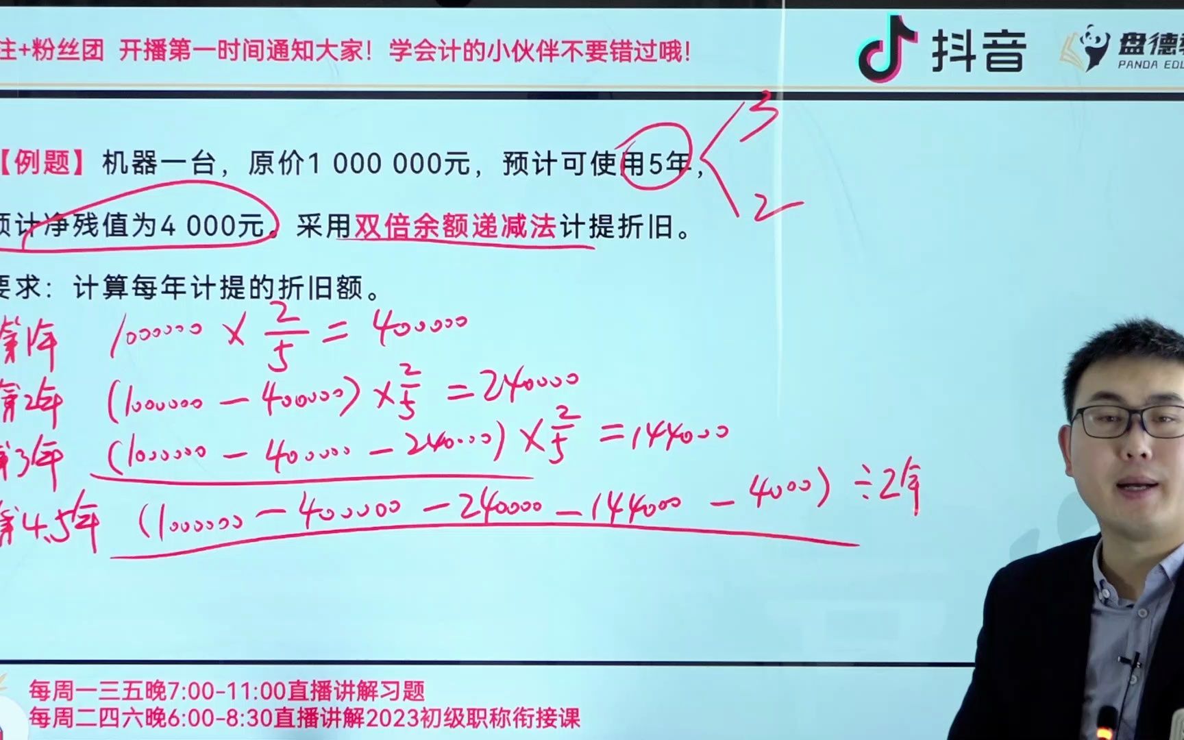 固定资产计提折旧练习题1