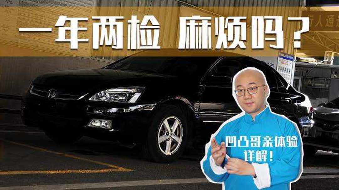 07年国四排放老车挑战年审 体验标准流程 总结小窍门