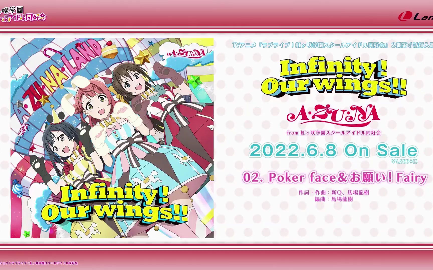 【降调/性转】A·ZU·NA『Poker face & お願い! Fairy』