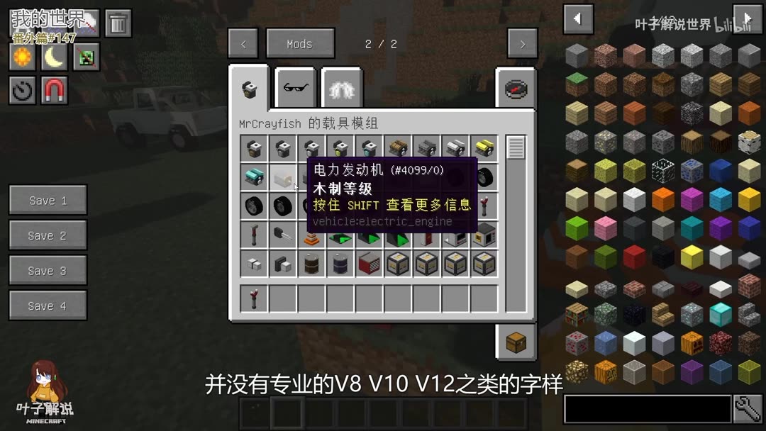 我的世界:仅有2MB的载具模组有多强?支持改装还能玩飞车![番外篇147]