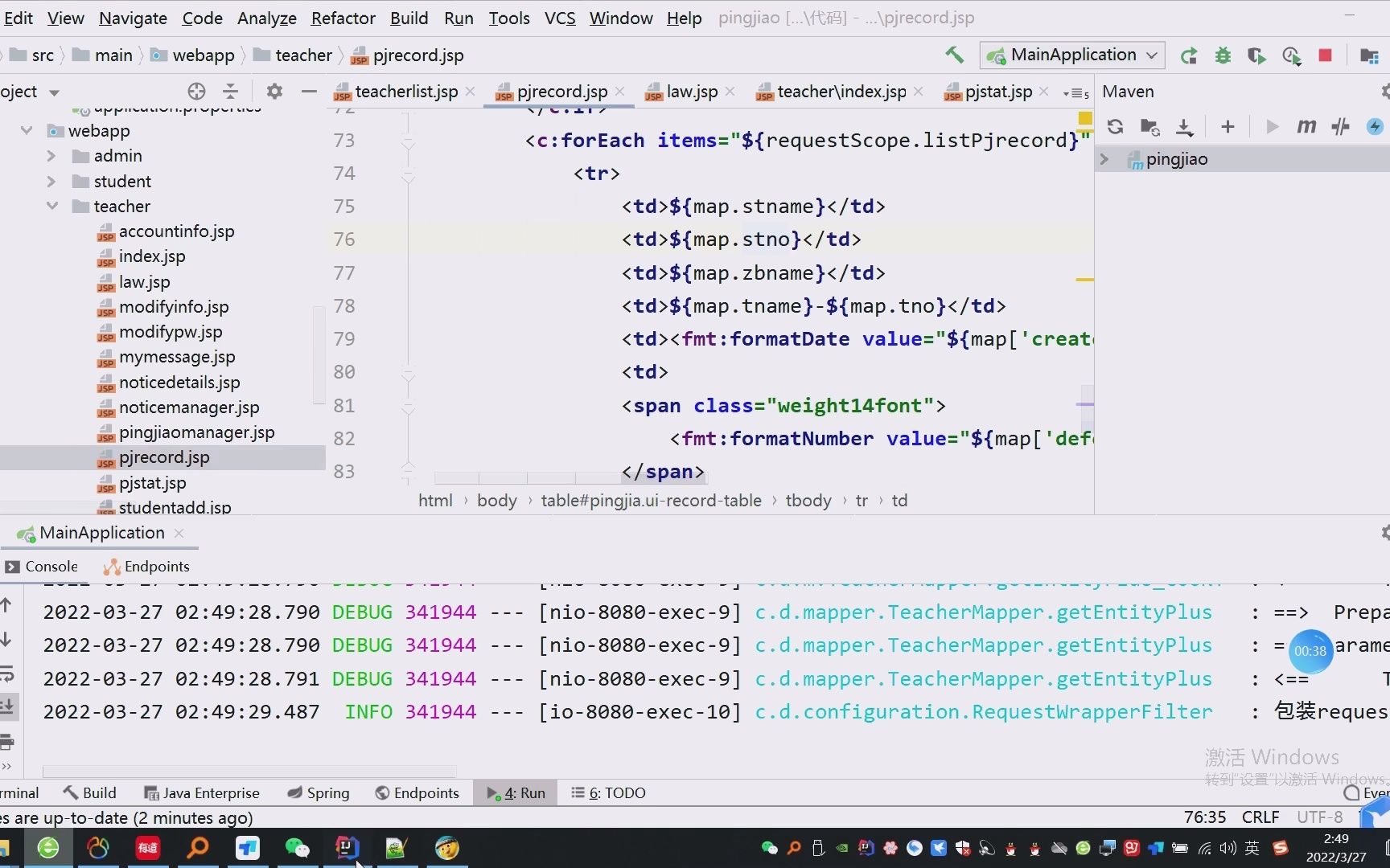 计算机毕业设计之基于SpringBoot框架+Vue的网上教务评教设计与...