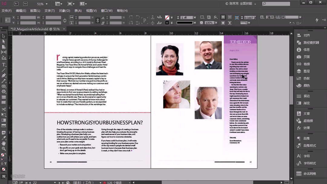 技巧 - 排列与分布与关键对象