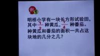五 分数加法和减法_2.分数的连加、连减和加减混合_第一课时(苏教版...