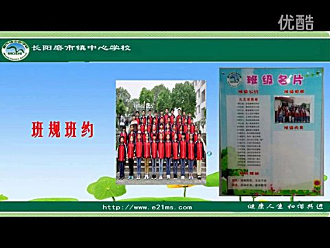 磨市镇中心学校德育工作总结