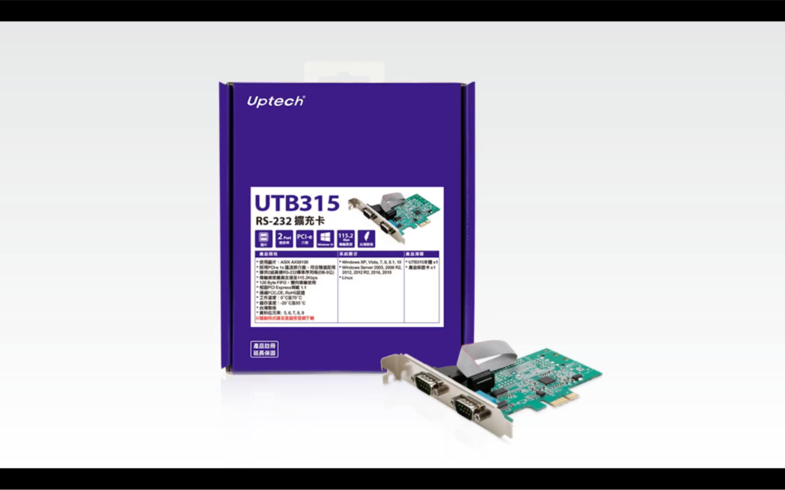 登昌恒UPMOST UTB315 RS-232扩展卡 2口RS-232转接卡 ASIX AX...
