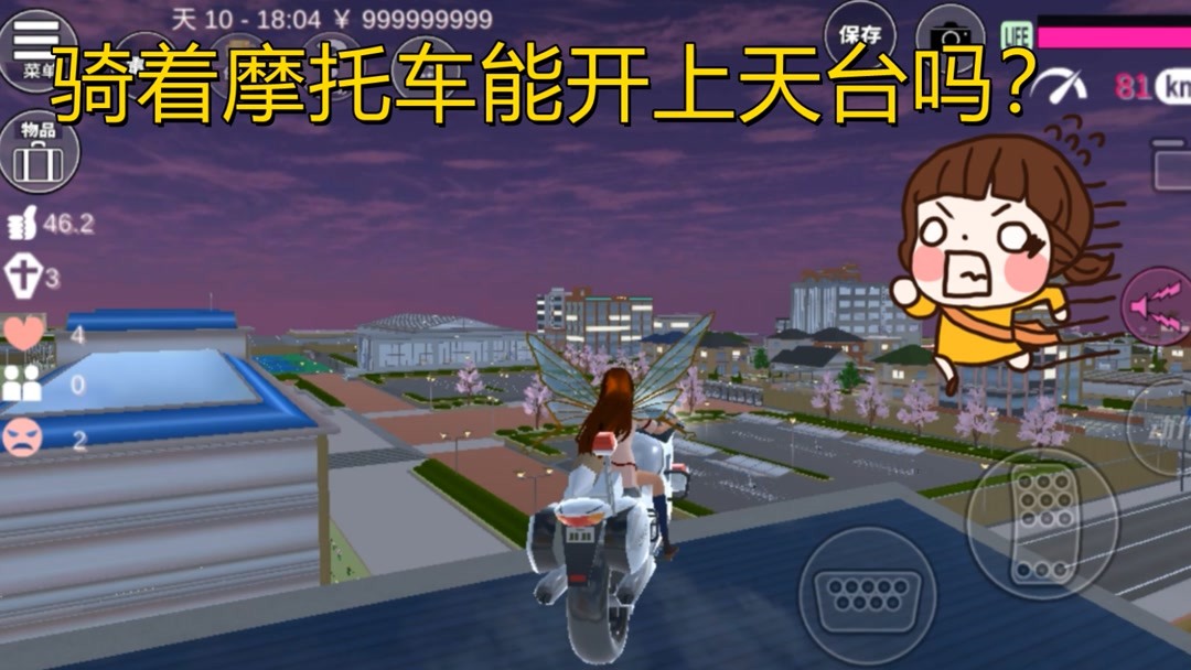 樱花校园模拟器:小夕来挑战骑摩托车飞上学校的天台?两次都失败