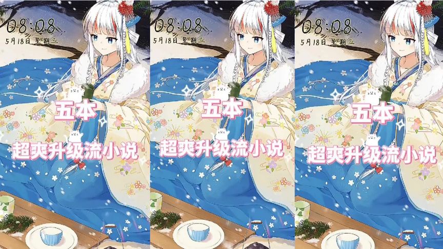 五本超爽升级流小说