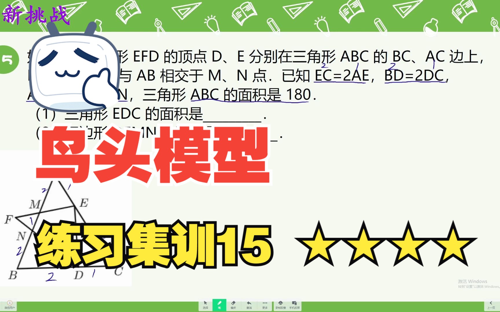 鸟头模型 练习15