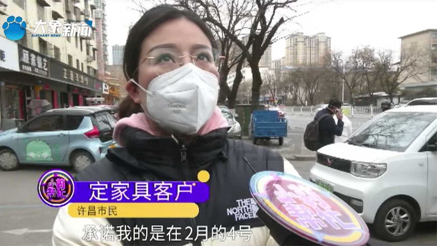 全款定制索菲亚家具,却迟迟不交货,客户:涉及50多人共250多万