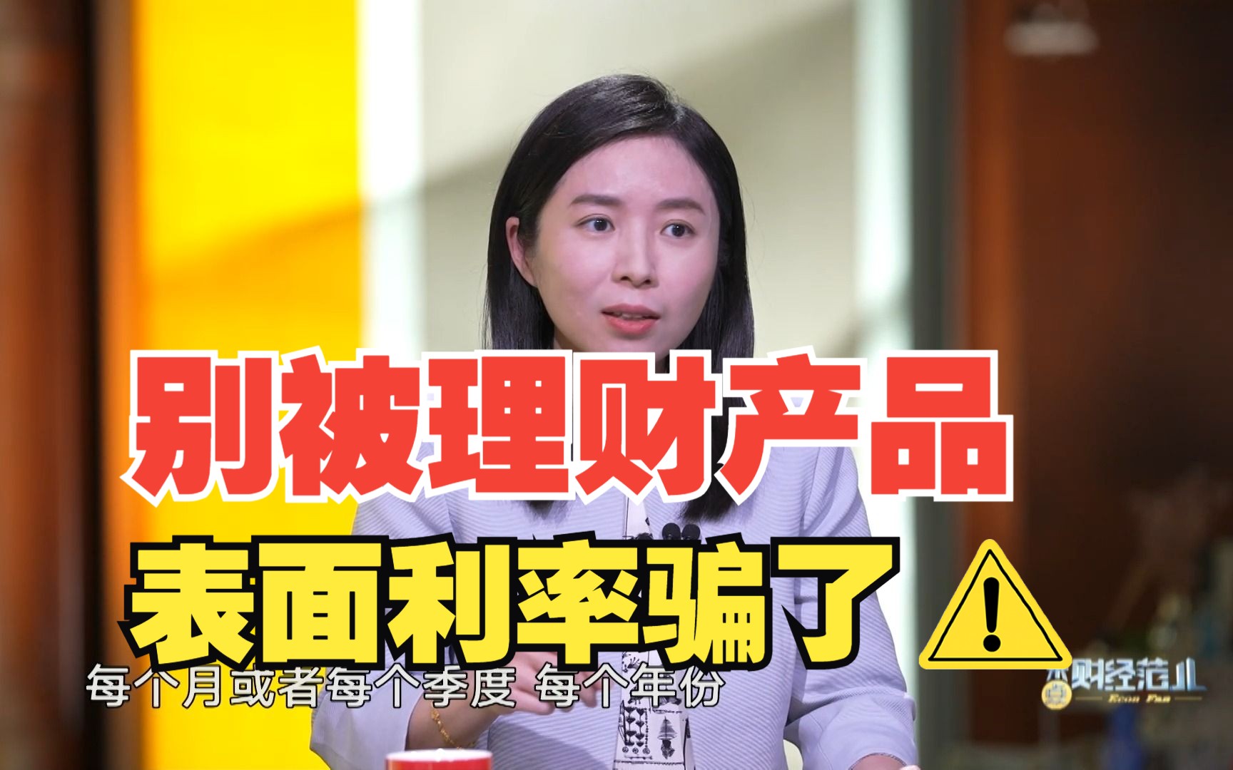 理财产品的倚天屠龙刀