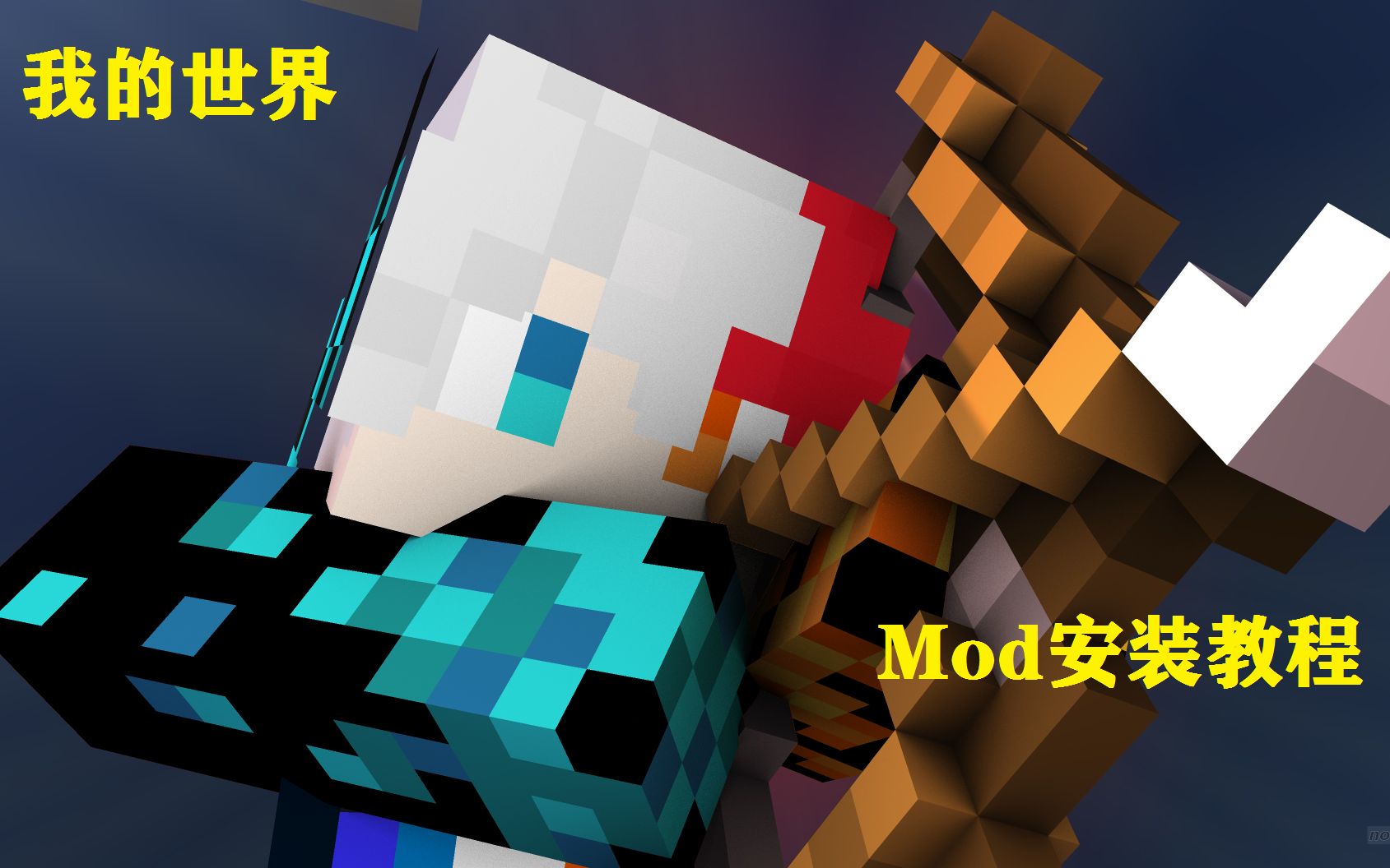 我的世界材质包/mod/光影基础安装教程