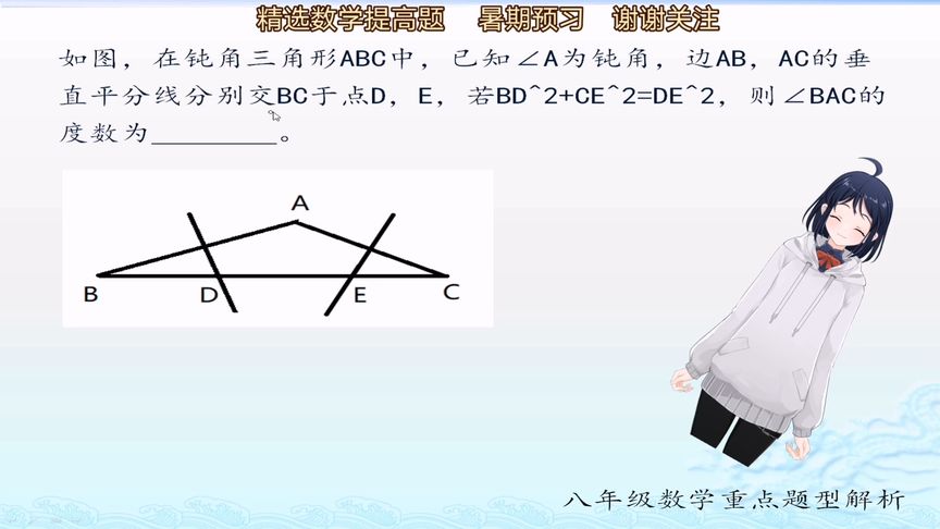 初二数学预习:如何用勾股定理求三角形内角?此题的解法值得收藏