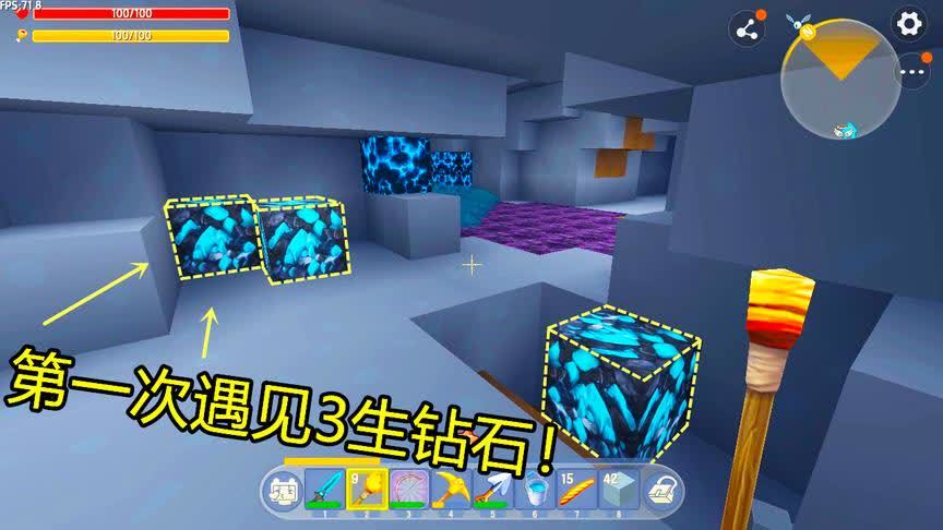 迷你世界极限生存第一次遇到生钻石,小蕾开心得像个孩子