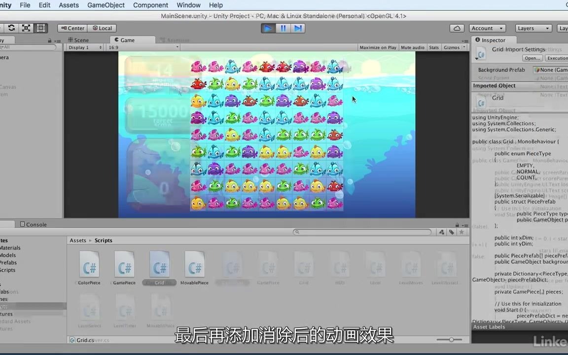 Unity益智游戏消消乐开发高清视频教程、项目源码